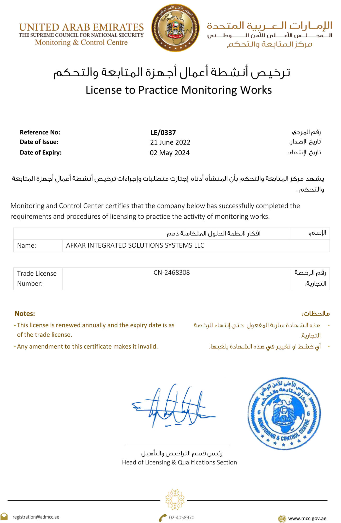 MCC licenced - afkar